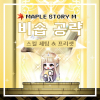메이플스토리m 비숍 스킬 세팅 And 프리셋 공략 네이버 블로그
